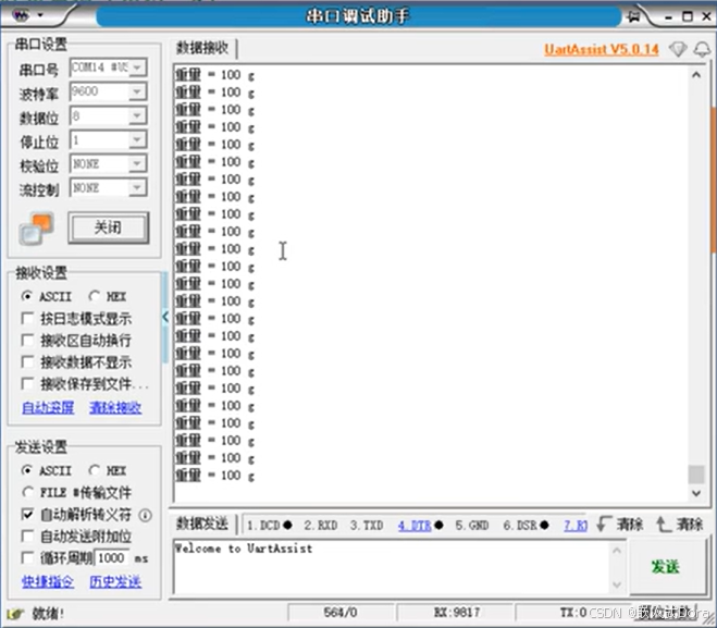 STM32单片机+HX711模块+压力传感器+OLED屏幕+蜂鸣器报警+重量数据发送到串口调试助手+源代码_stm32+hx711-CSDN博客