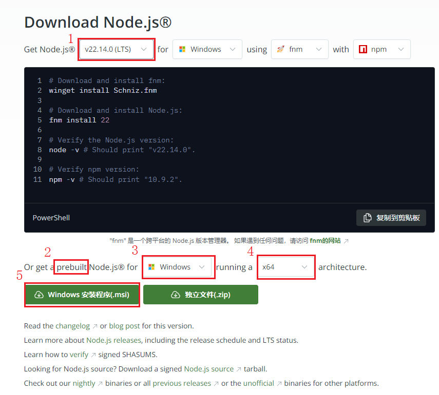 Windows11安装Node.js及环境配置_win11安装nodejs-CSDN博客