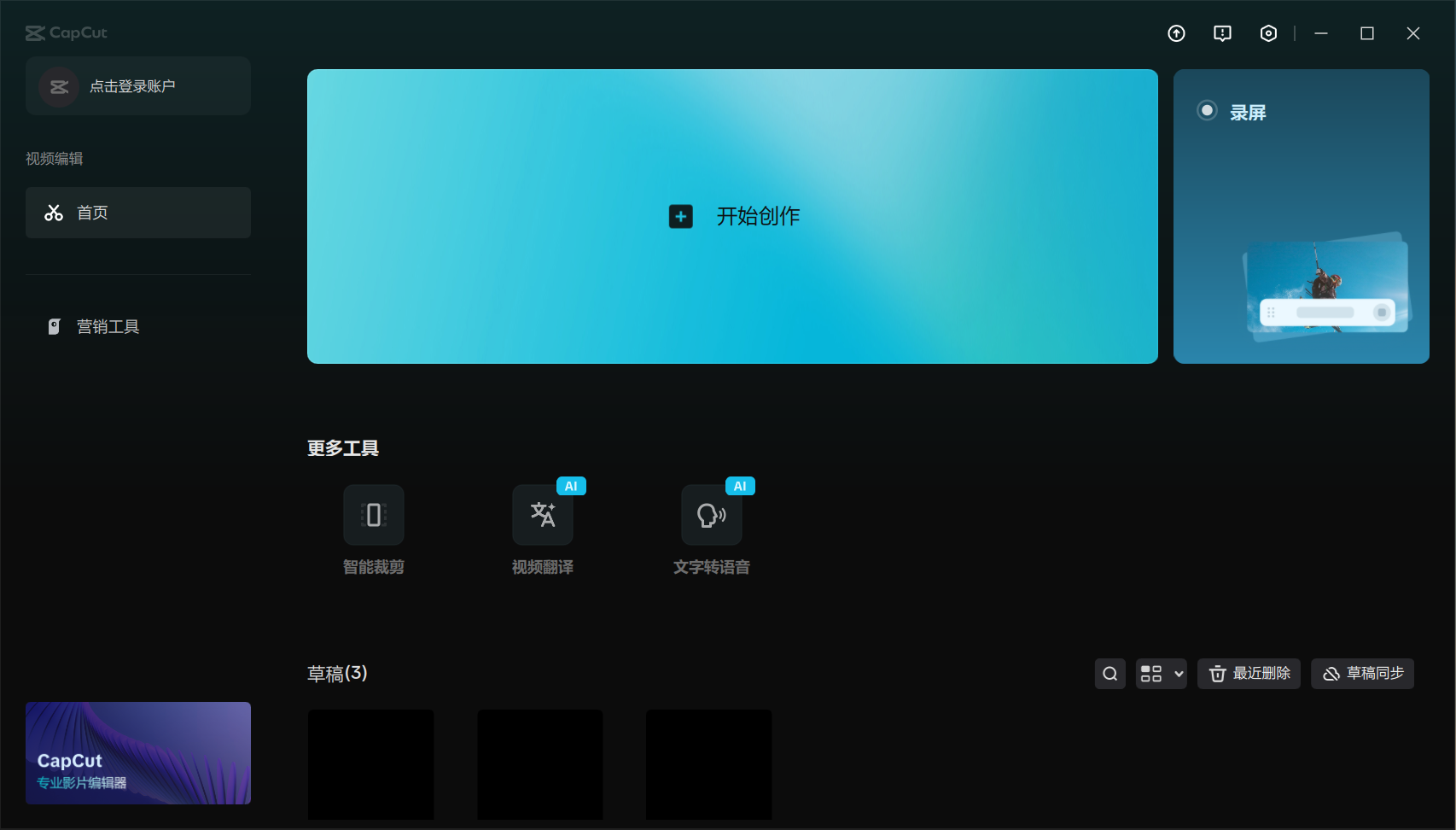 CapCut5.0 (可更新版本)剪映国际版_capcut素材库无法加载-CSDN博客