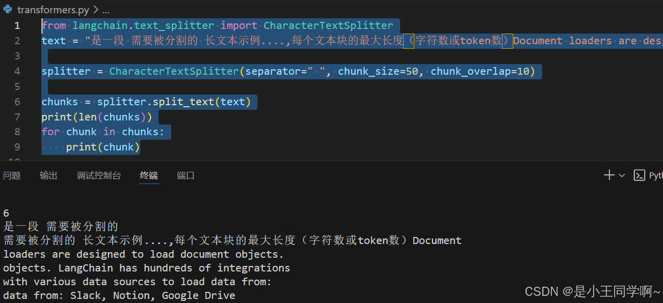 (LangChain)RAG系统链路之数据加载Transformers(二)_python langchain 链中 使用 transformers 模型-CSDN博客
