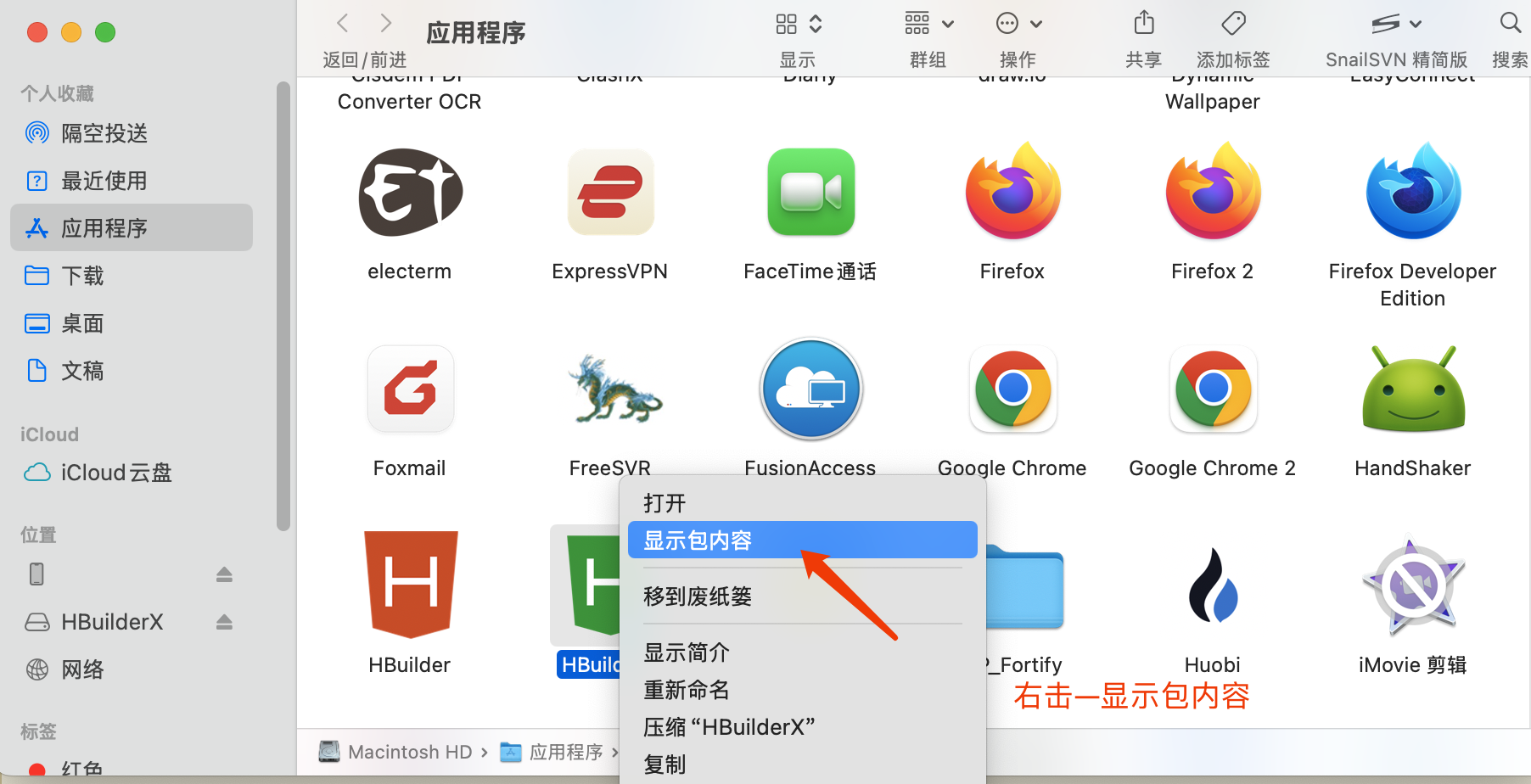 Mac运行HBuilderX插件下载失败且权限不足的问题_mac hbuilder文件访问权限-CSDN博客
