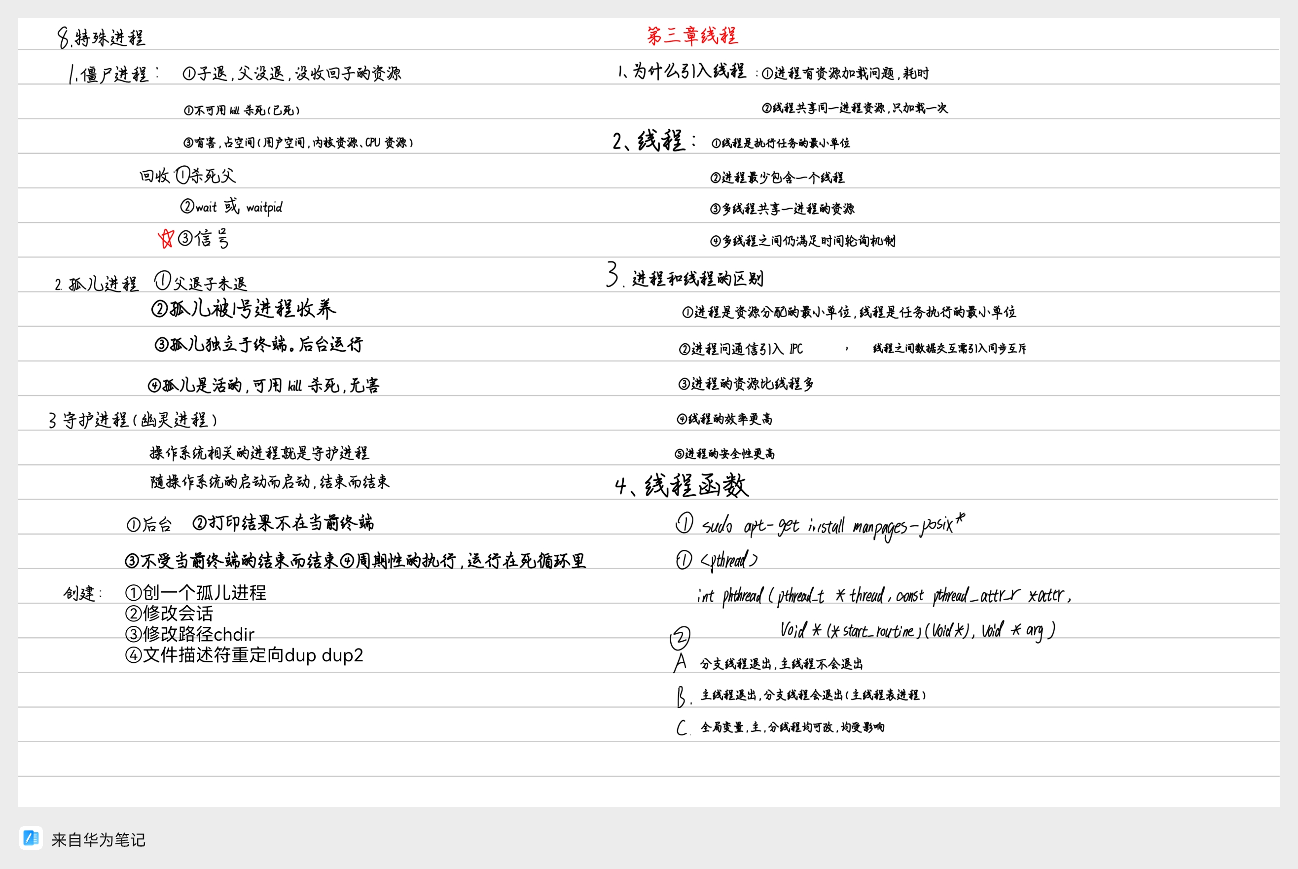 io进程day5-CSDN博客