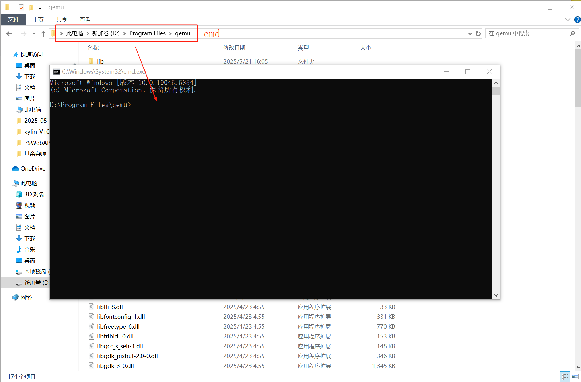 使用qemu在windows10系统上安装银河麒麟arm架构飞腾版虚拟机步骤_qemu for windows-CSDN博客