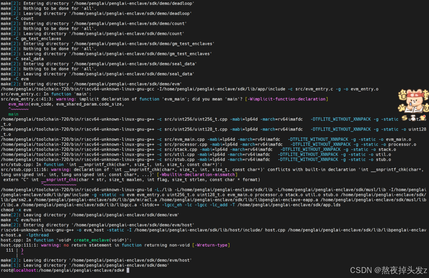 运行Penglai-Enclave程序，创建Enclave源代码注释-CSDN博客