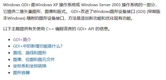 开发.NET桌面应用必备！GDI+技术详解，实现快速绘图和基本图像处理-CSDN博客