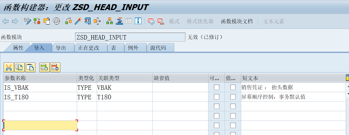 VA01销售订单抬头增强_abap va01屏幕增强-CSDN博客