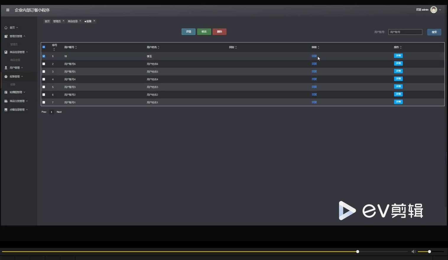 Java Web 企业内部订餐系统源码-SpringBoot2+微信小程序+MyBatis+MySQL8【含文档】-CSDN博客