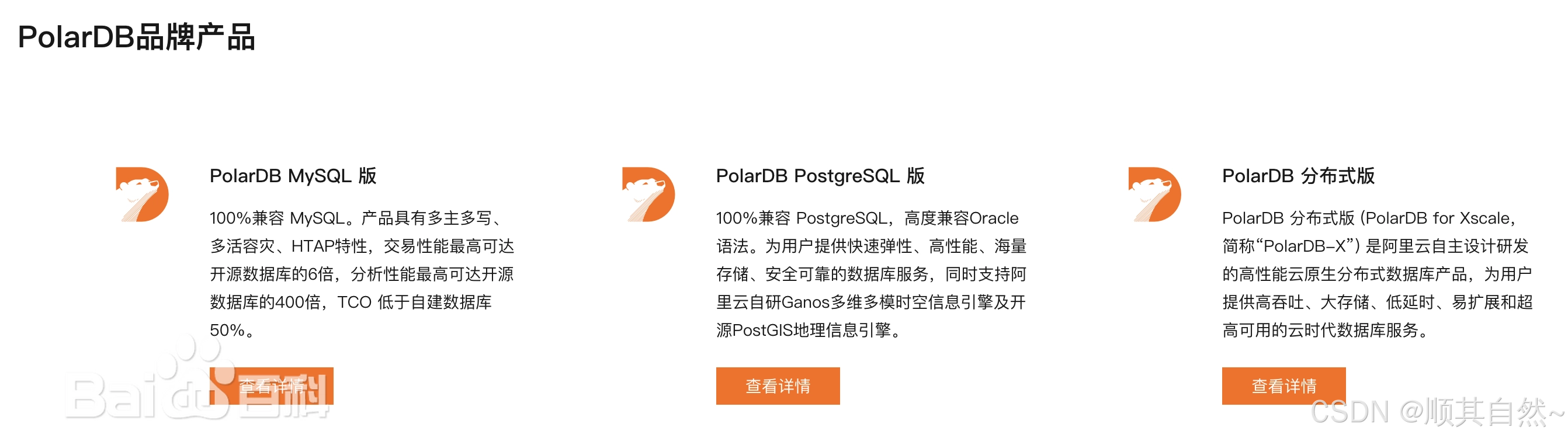 PolarDB-阿里开源国产数据库_阿里国产数据库-CSDN博客