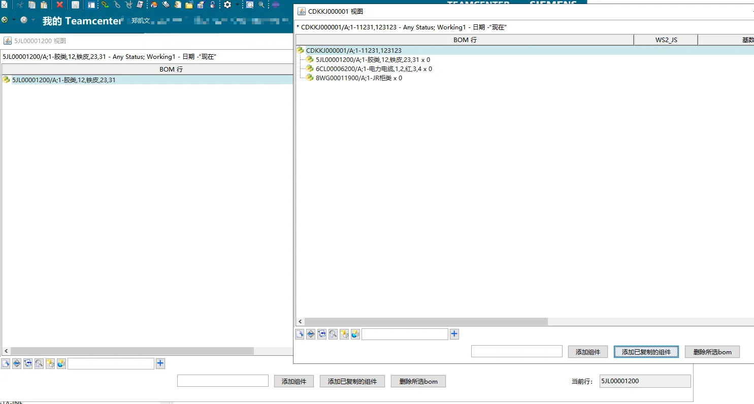 Teamcenter RCP Java实现弹出BOM窗口并进行二次开发-CSDN博客