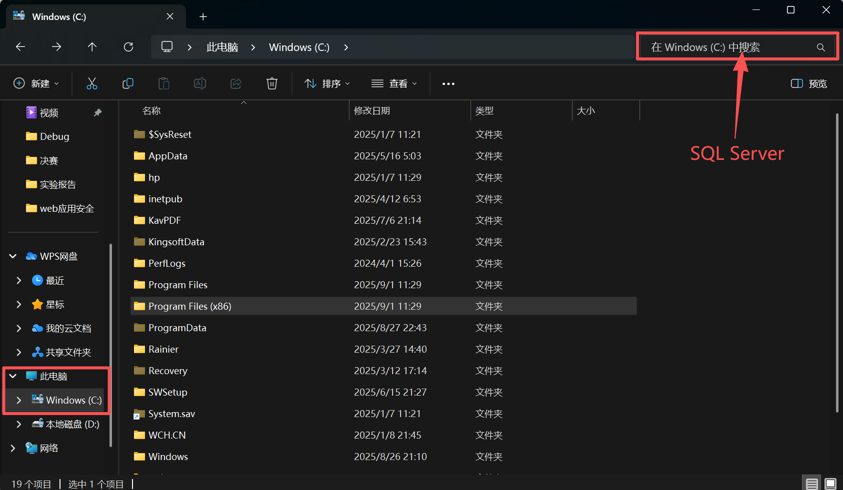 彻底卸载SQL Server 的终极指南（不重装系统，超级干净）_sqlserver卸载干净-CSDN博客