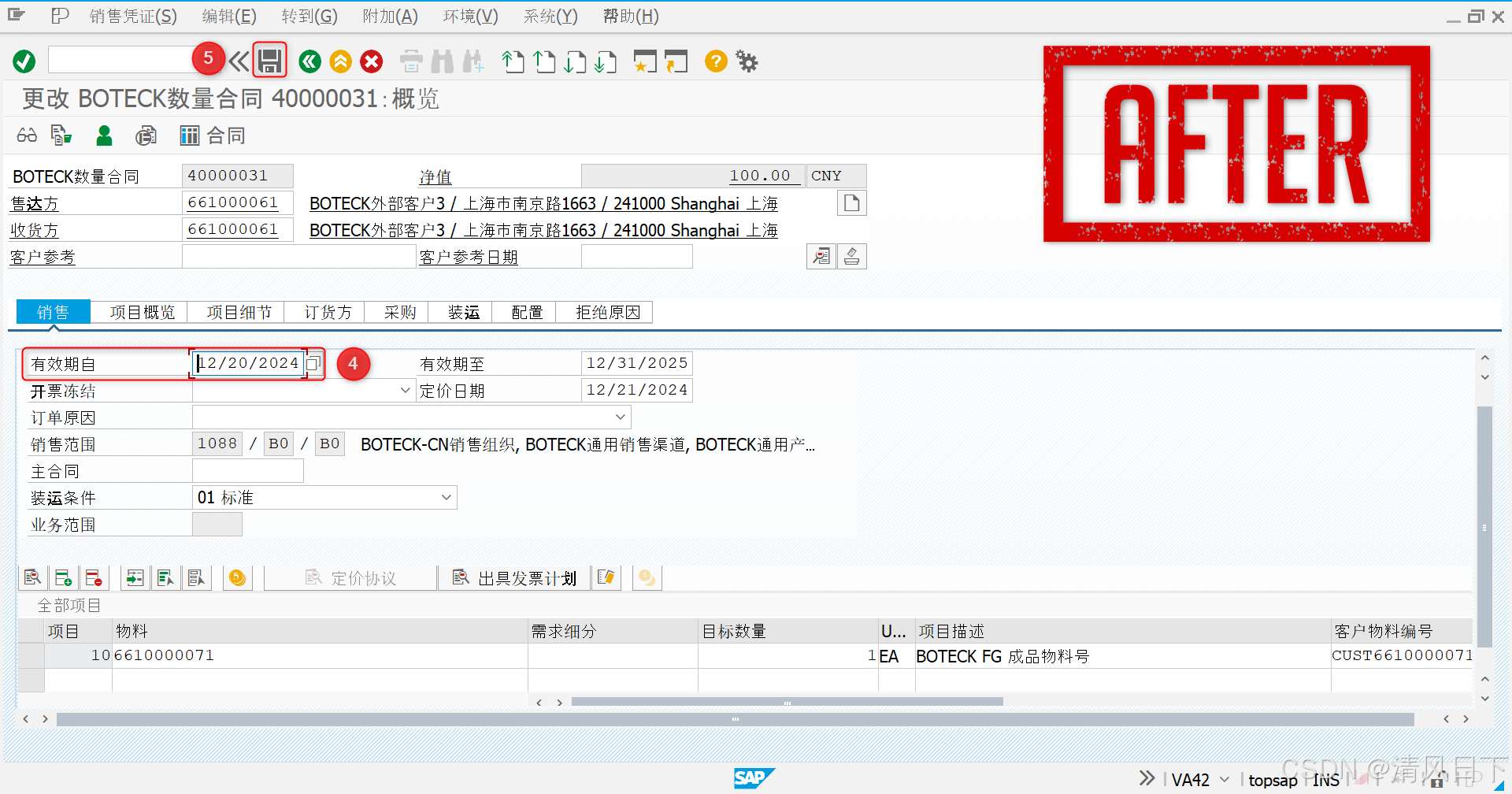 SAP前台操作手册-SD模块-CQ销售合同创建、修改、显示-VA41 VA42 VA43 VA45(后台表VBAK & VBAP)_sap ...