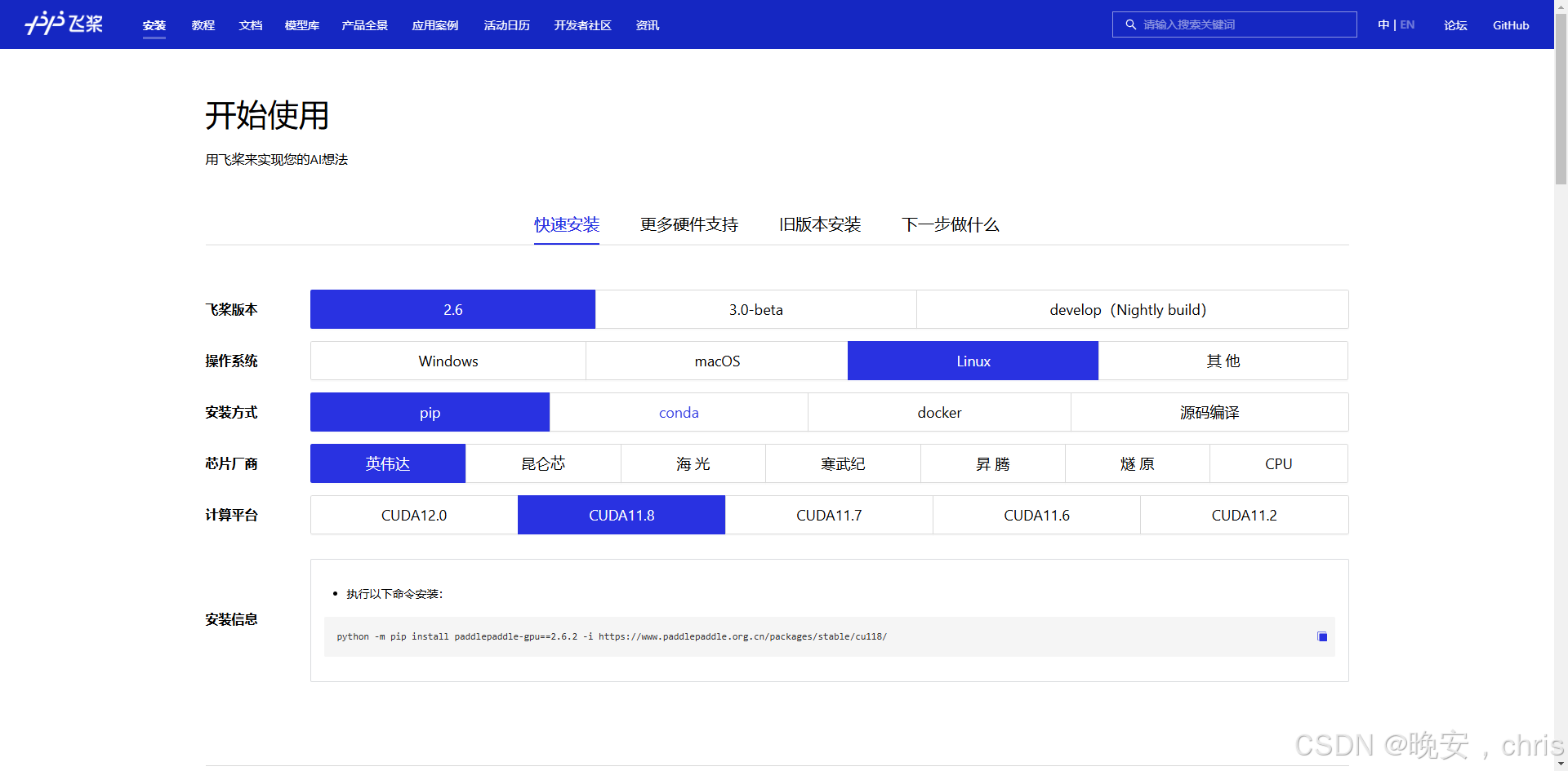 paddle安裝環境大坑：`Segmentation fault` is detected by the operating system._fatalerror: `segmentation ...