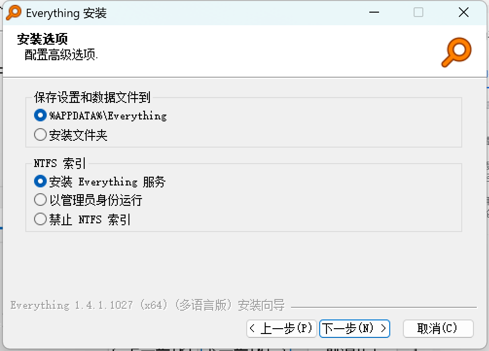 Everything下载安装与使用教程（中文版）| 文件搜索神器全面指南_every time安装选项-CSDN博客