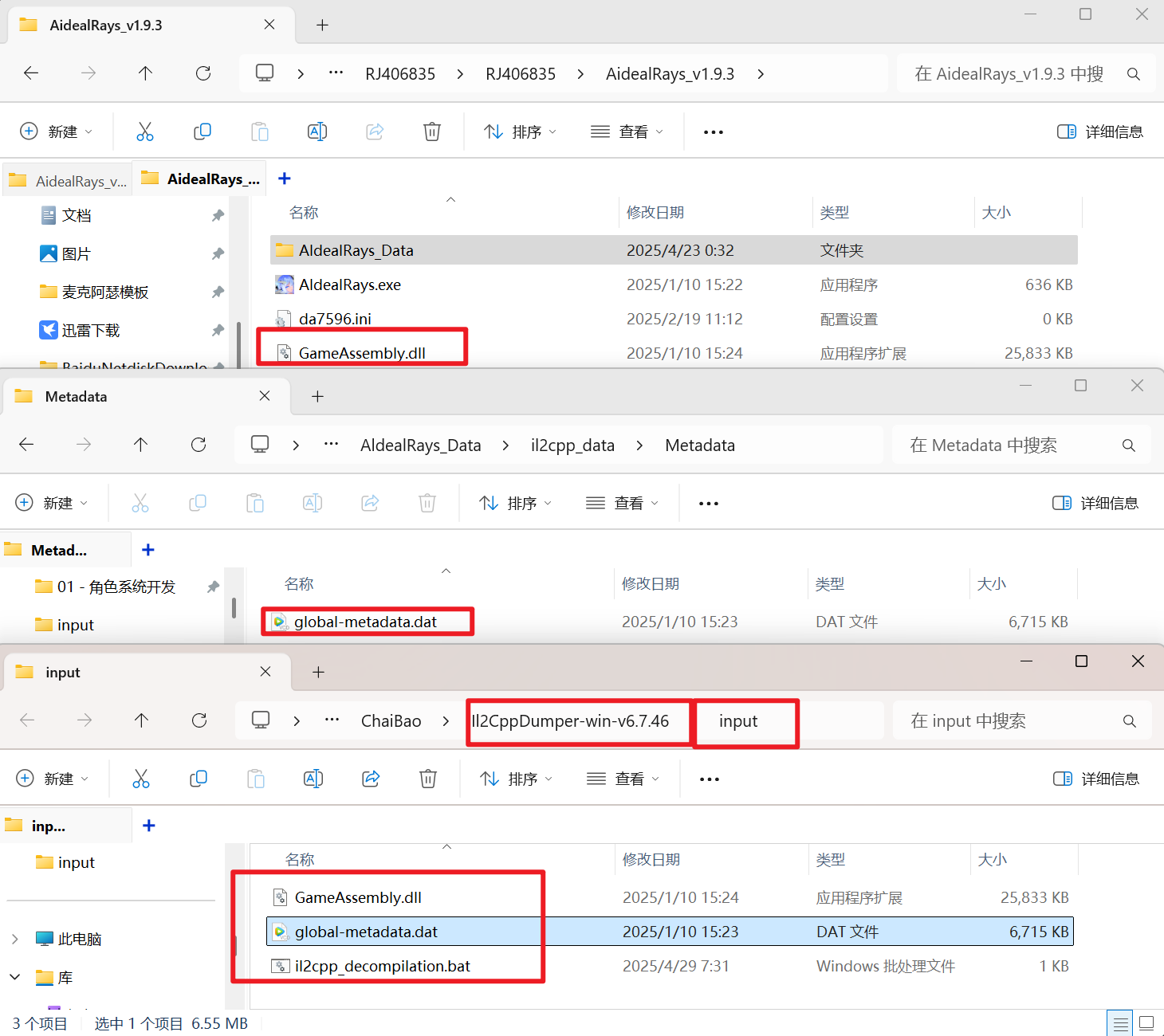 记录Unity项目解包（资源加代码）_unity解包-CSDN博客