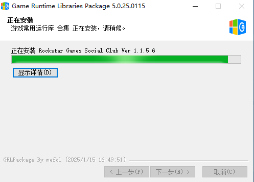 轻松解决游戏运行库缺失问题_免费软件GRLPackage_game runtime libraries package-CSDN博客