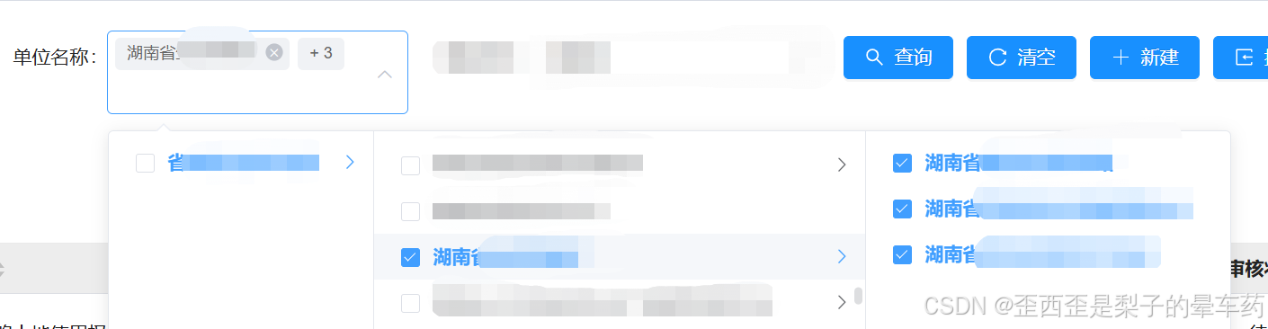 vue封装el-cascader级联选择器组件单选、多选、搜索、数据回显问题_el-cascader单选-CSDN博客