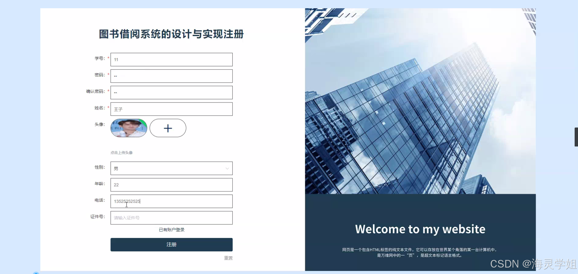 Python毕设 图书借阅系统的设计与实现程序论文python 论文 Csdn博客