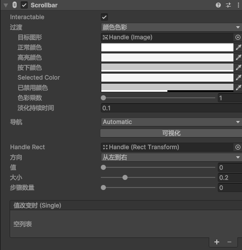 【unity游戏开发入门到精通——UGUI】UI控件 —— ScrollBar滚动条控件_unity scrollbar-CSDN博客