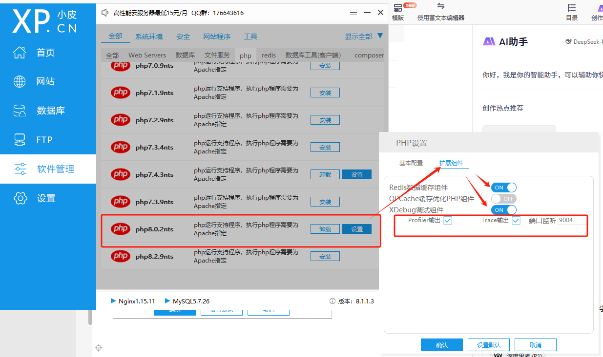 一次性搞全【程序员需要这样的精神】：vscode+phpstudy+nginx+xdebug调试php代码_vscode调试thinkphp-CSDN博客