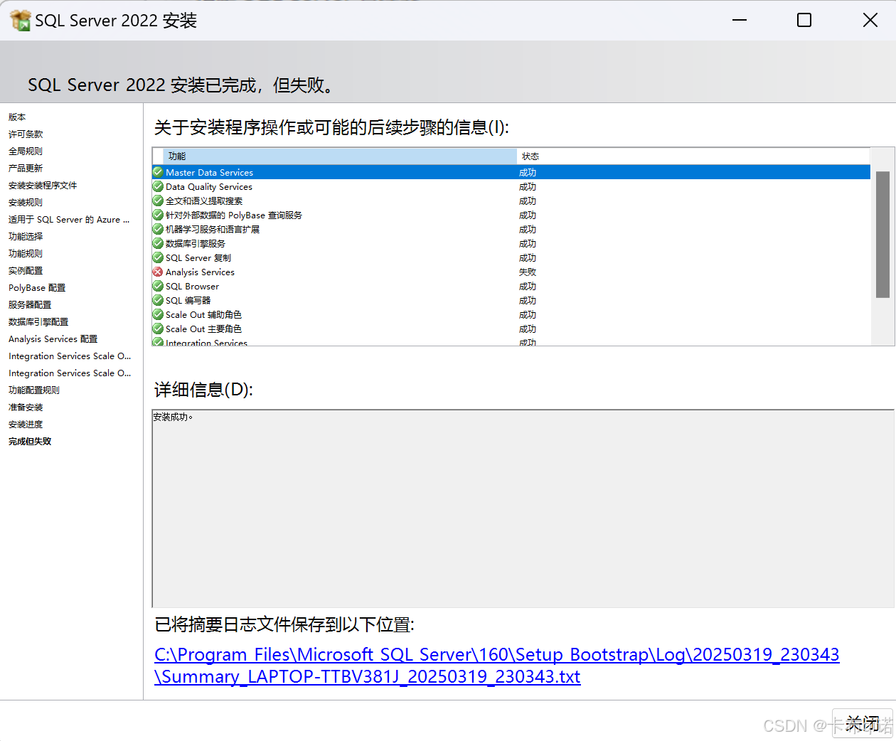 Microsoft SQL Server2022下载安装_microsoft sql server 2022-CSDN博客