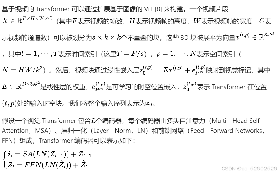 Spatiotemporal Self-attention Modeling with Temporal Patch Shift for Action Recognition-CSDN博客