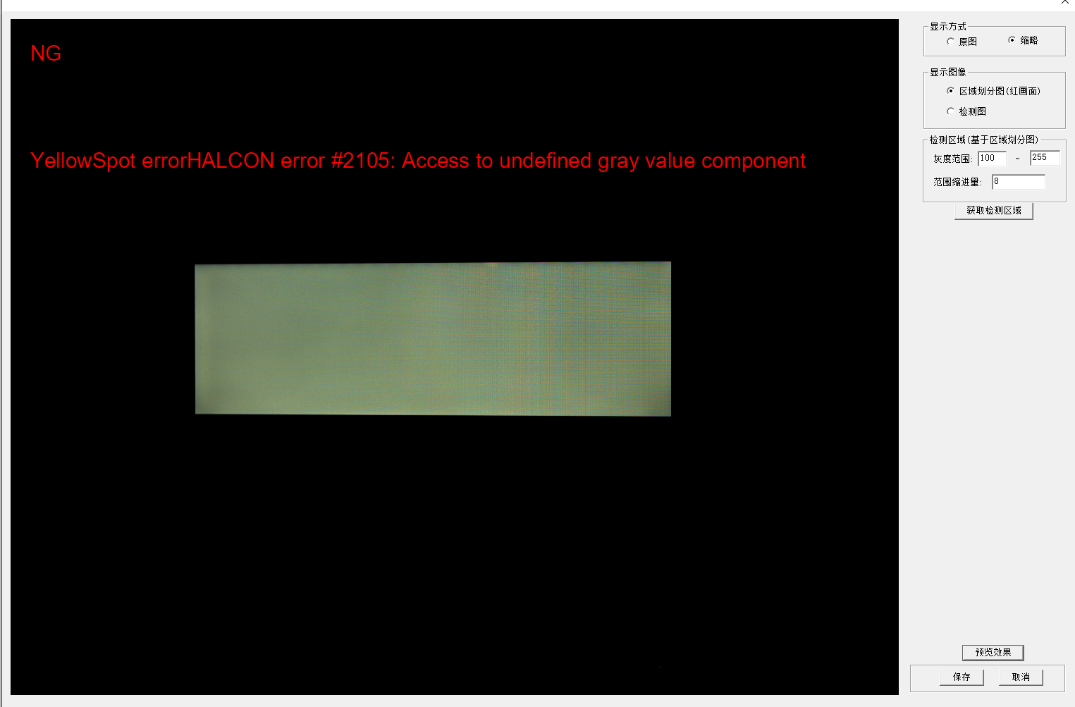 Halcon 报错Access to Undefined gray value component_halcon error #2105: access to undefined gray ...