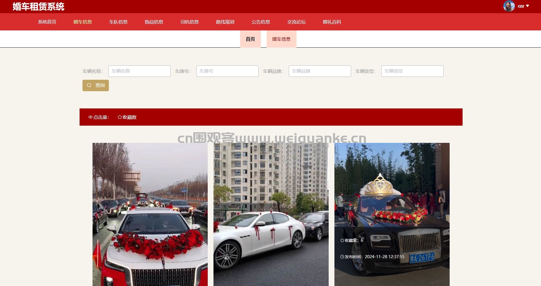 婚车租赁系统springboot vue java-CSDN博客