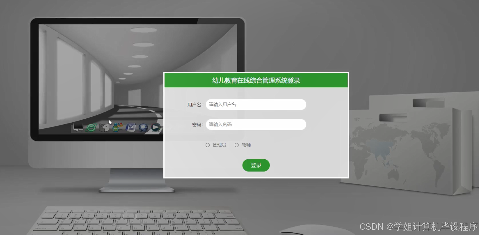 【开题报告】基于springbootvue幼儿教育在线综合管理系统(程序源码论文 计算机毕业设计基于spring Boot的在线幼儿教育 平台的设计与实现开题报告 Csdn博客