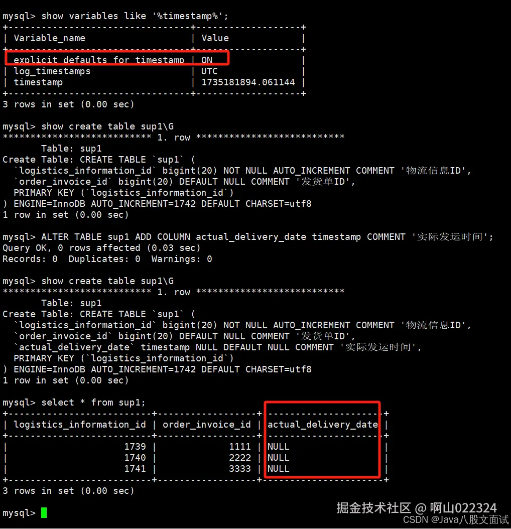 MySQL中踩到的坑之timestamp数据类型_mysql timestamp-CSDN博客