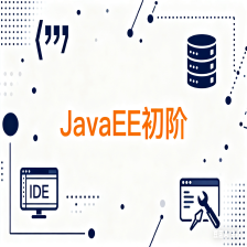 【JavaEE初阶】告别小白！Java IO 流读写 + 文件操作实战-CSDN博客