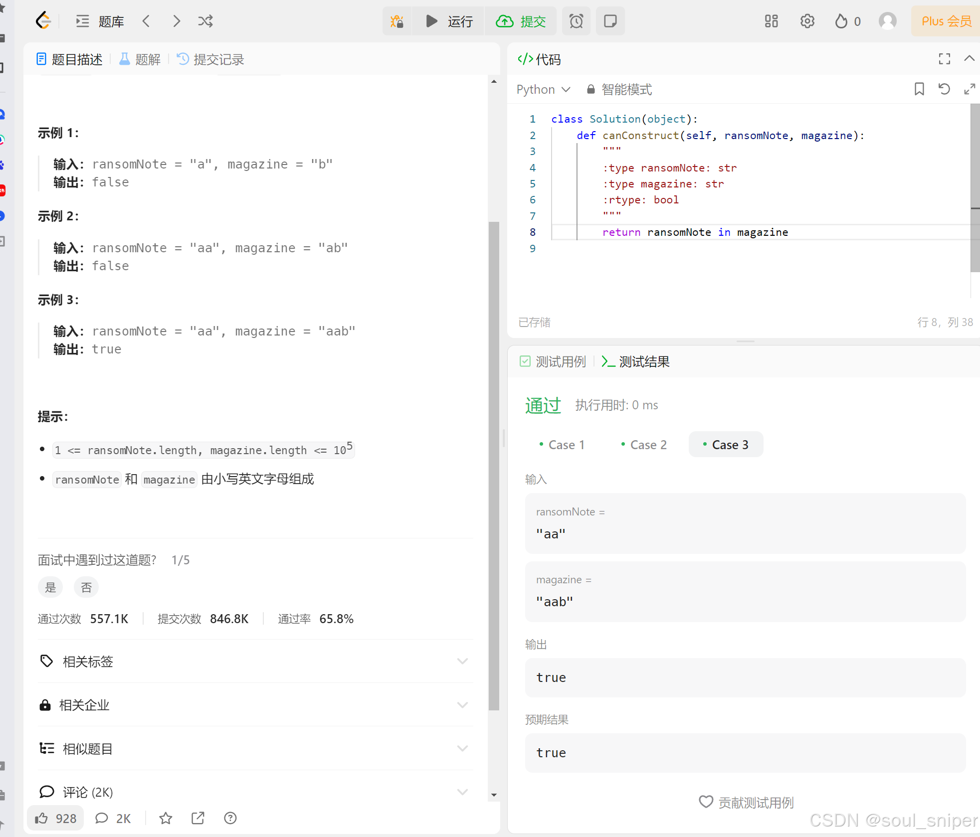 L0G2000闯关作业：Python-CSDN博客