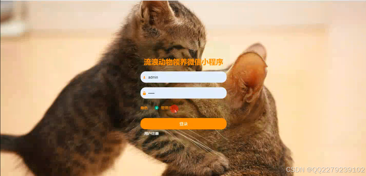 251基于java jsp SSM Springboot流浪动物救助系统小程序宠物领养（源码+文档+运行视频+讲解视频）-CSDN博客