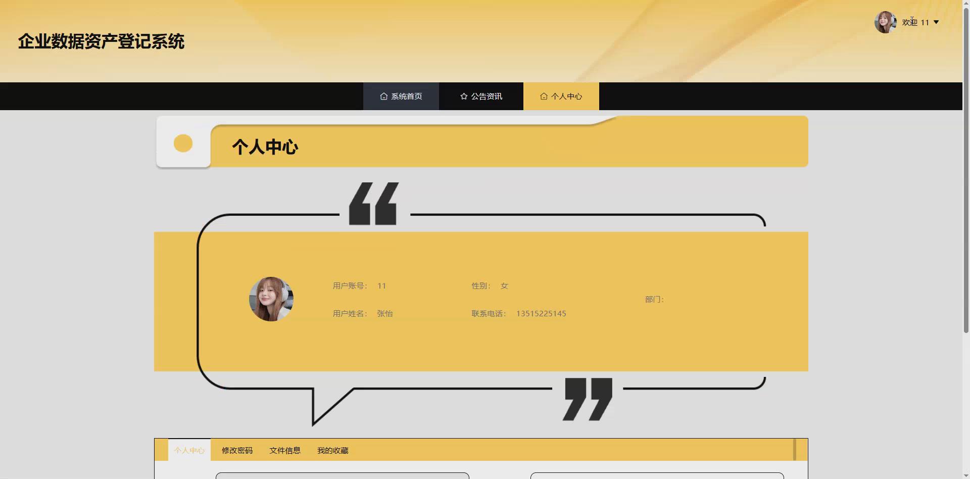 Python企业数据资产登记系统_6op56dox_pycharm Vue django flask项目源码-CSDN博客