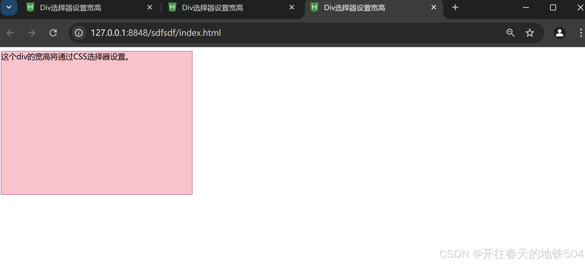 第九章 DIV+CSS布局_html div-CSDN博客