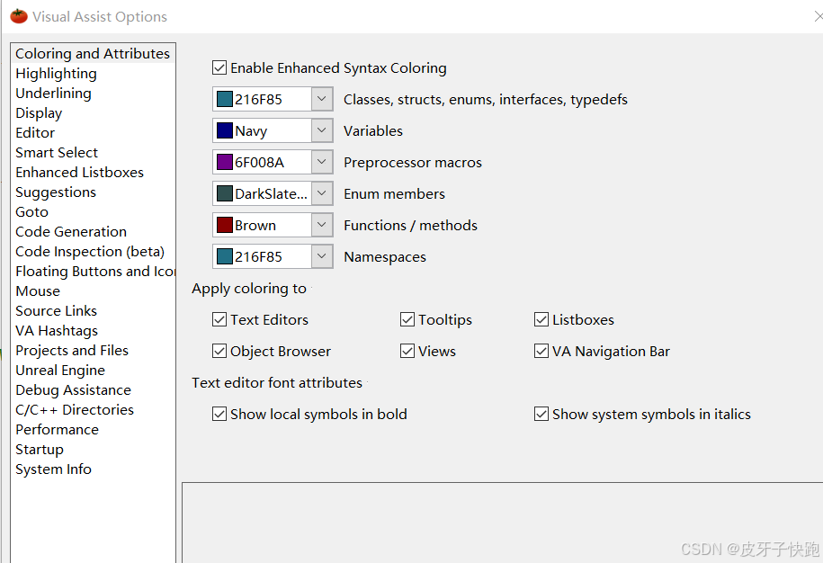 VS2022小番茄(visual assist)和彩虹括号(viasfora)设置-CSDN博客