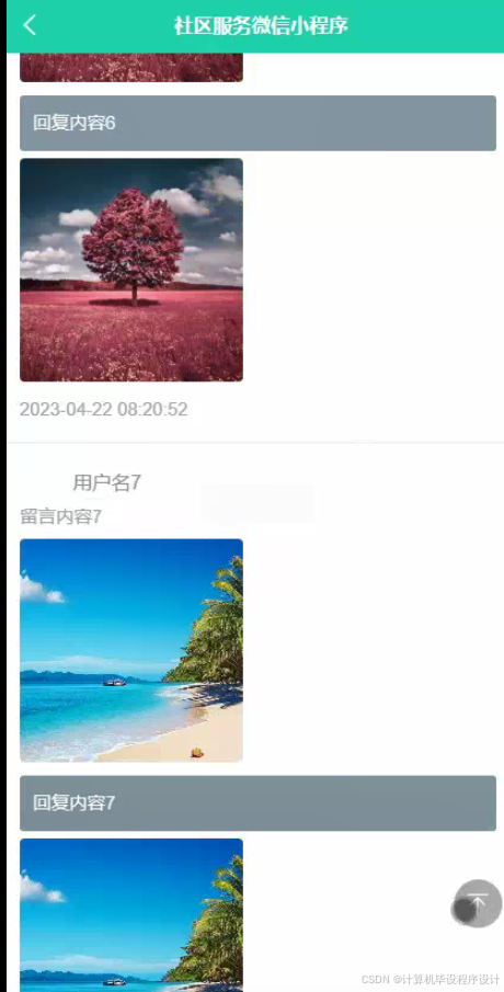 【开题报告】基于springbootvue社区服务微信小程序(程序源码论文 计算机毕业设计小程序开题报告 Csdn博客