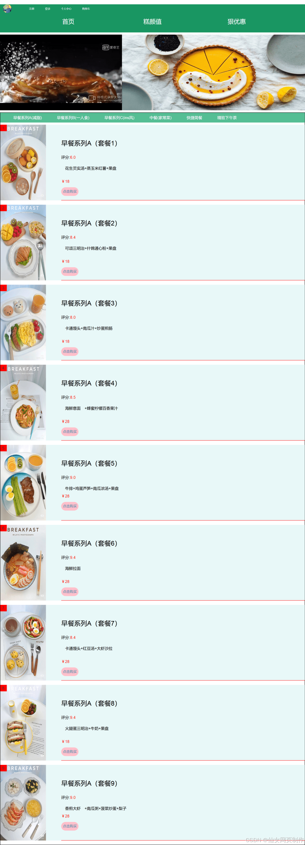 639 大学生html5期末大作业 ―【bootstrap框架餐饮美食响应式自适应网页8页】 Web前端网页制作 Html5css3js Csdn博客