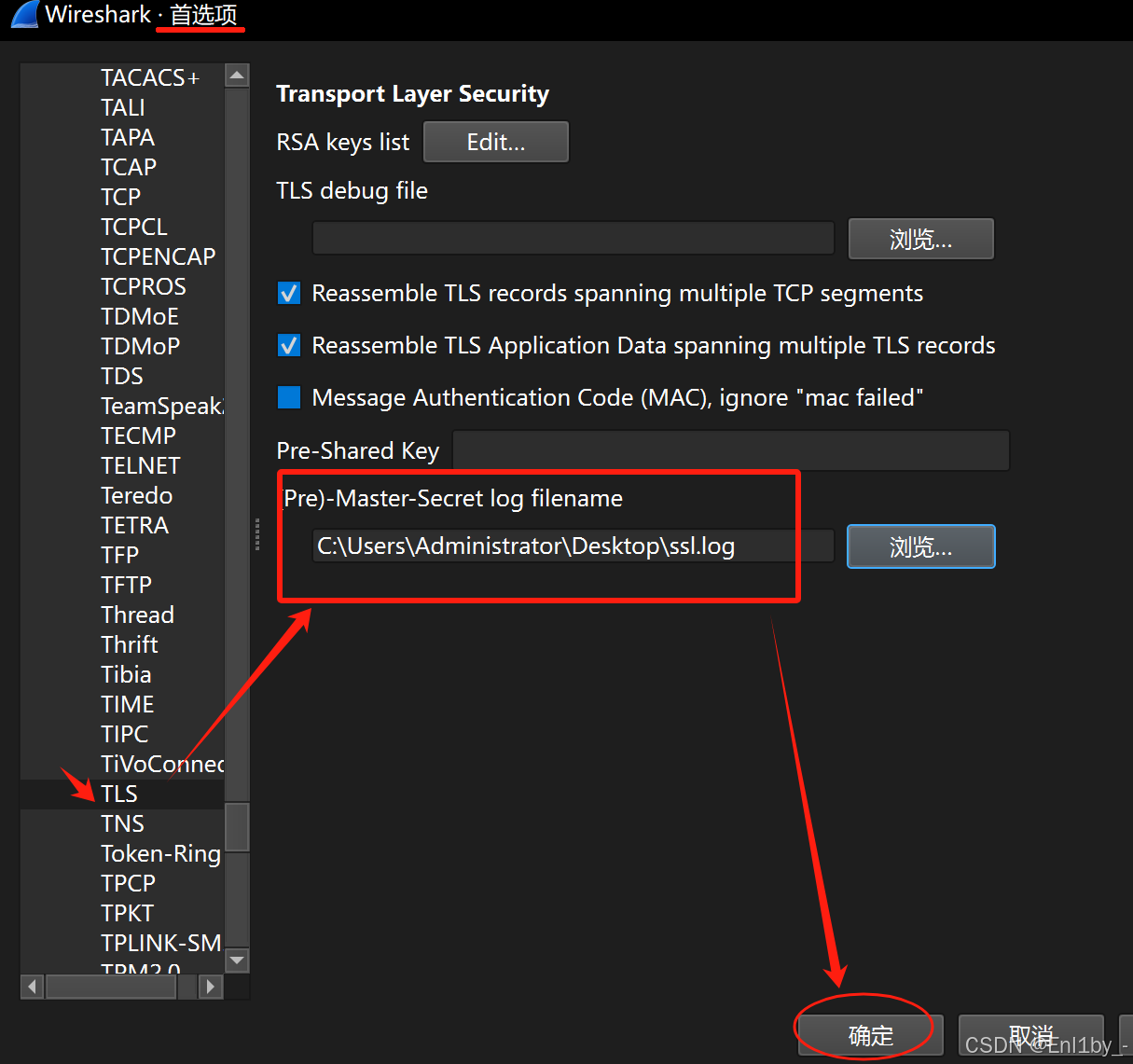Ctf入门misc之流量分析系列——tls流量tls流量分析 Csdn博客 