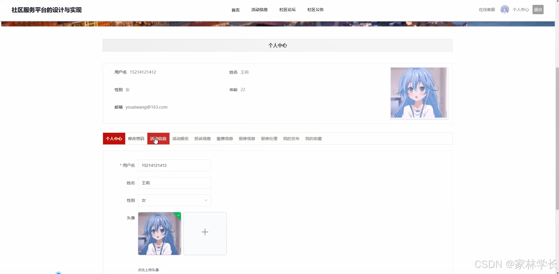 Springboot毕设社区服务平台的设计与实现程序论文部署社区服务网站的设计与实现毕设 Csdn博客