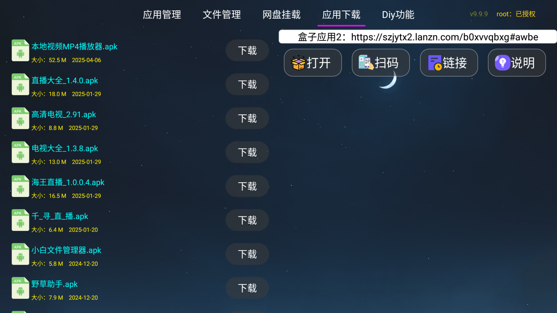 分享一款免费好用的电视应用管家TV版软件_电视tv版免费软件csdn-CSDN博客