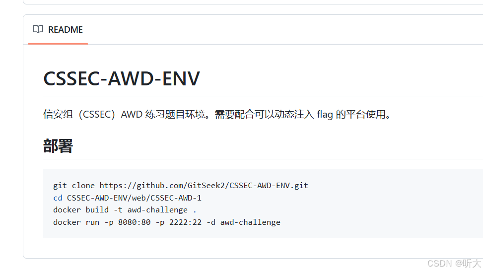 kali安装AWD环境的实验复现_kali+docker下awd环境搭建-CSDN博客
