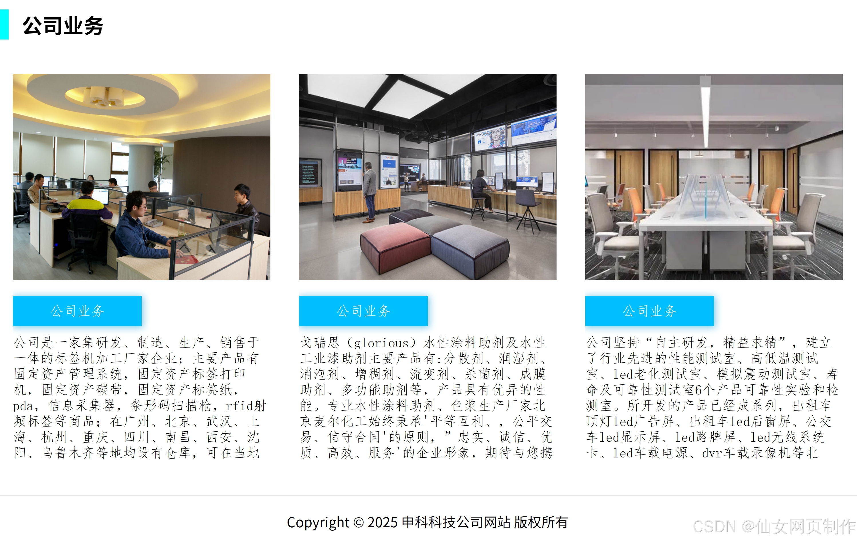 246. 大学生HTML5期末大作业 ―【简单的科技公司网页(4页)】 Web前端网页制作 html5+css3-CSDN博客