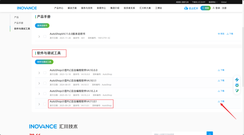 汇川PLC-第二章 InProShop软件基本使用_汇川inproshop-CSDN博客
