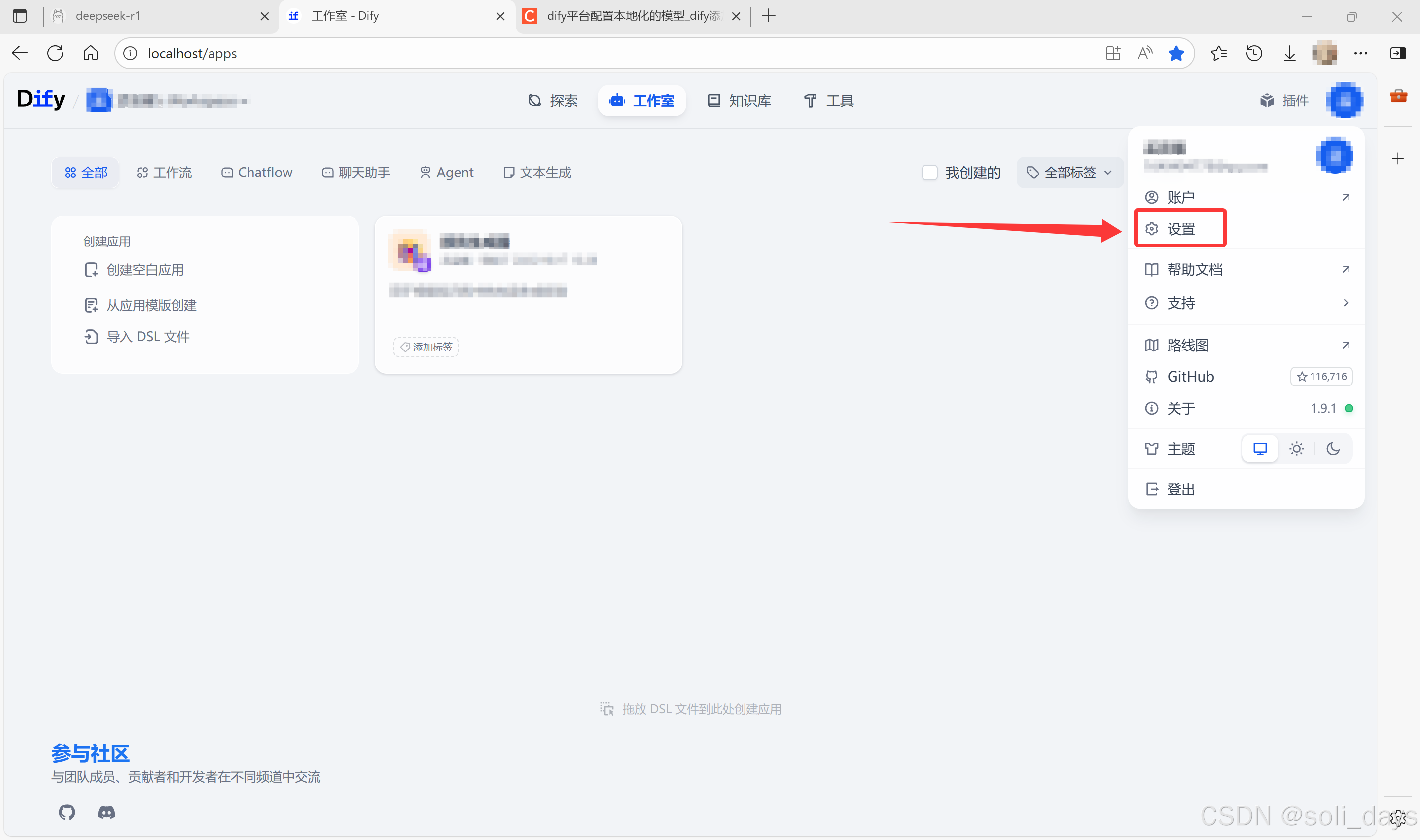 保姆级教程：在Windows上本地部署Dify并搭建知识库与智能体_dify本地部署windows-CSDN博客