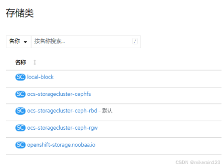 Openshift AI系列2-安装配置ODF存储及Minio服务_openshift odf 安装-CSDN博客