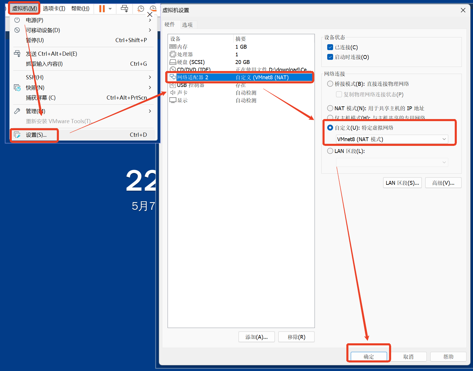 全过程引路人：创建centos7虚拟机并且成功链接FinalShell_finalshell连接centos7-CSDN博客