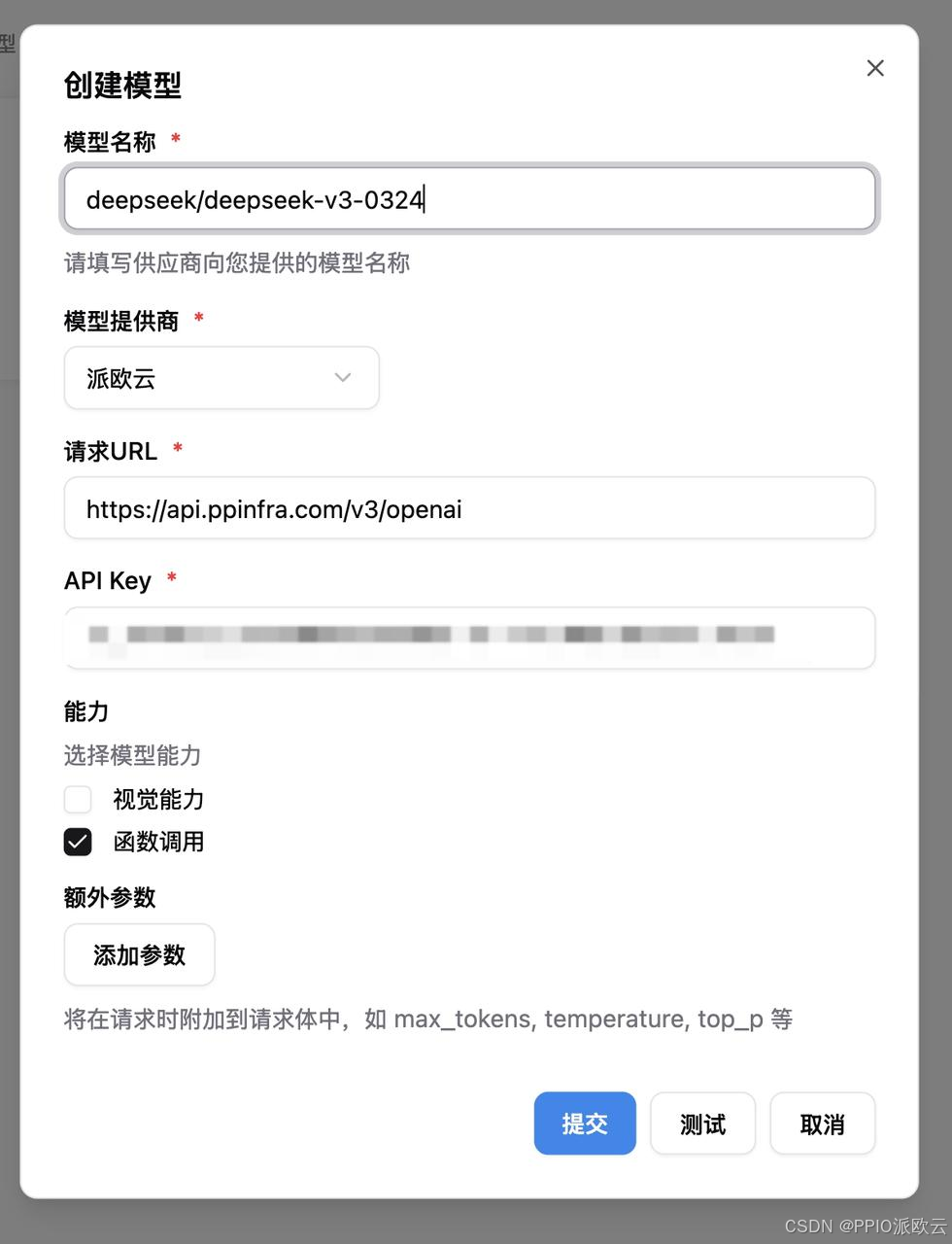 PPIO × LangBot：三步搭建专属聊天机器人 | 教程-CSDN博客