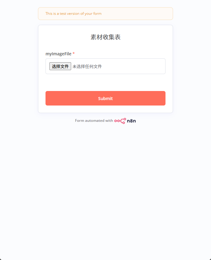 n8n自动化工作流学习笔记-服装设计稿变T台走秀_n8n on form submission-CSDN博客