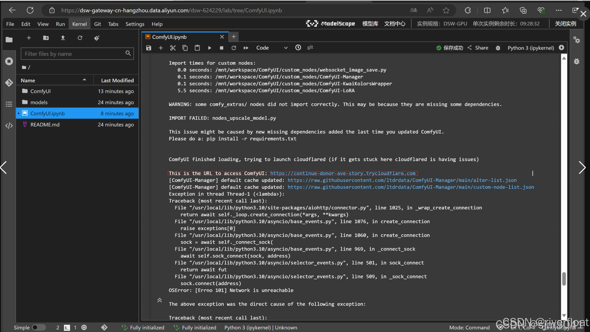 Datawhale X 魔搭 AI夏令营 task3-CSDN博客