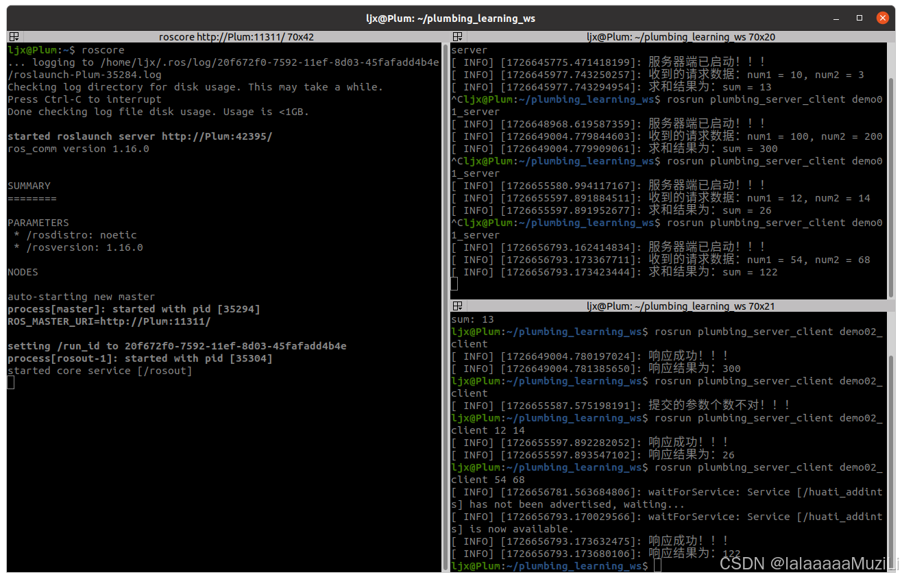 ROS学习笔记（11）——服务通信自定义srv_ros srv-CSDN博客